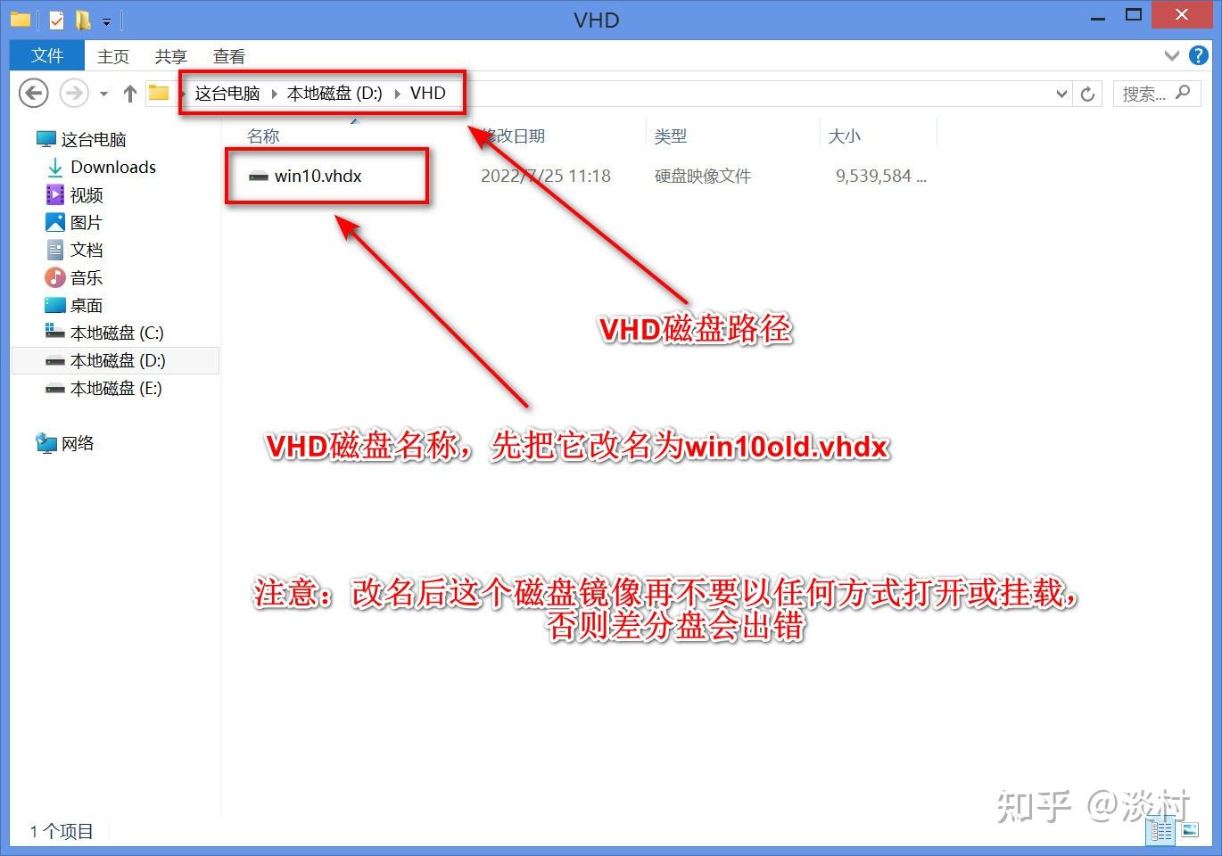 Windows VHD 教程 - 知乎