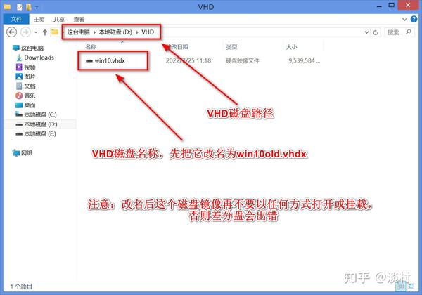 Windows VHD 教程 - 知乎