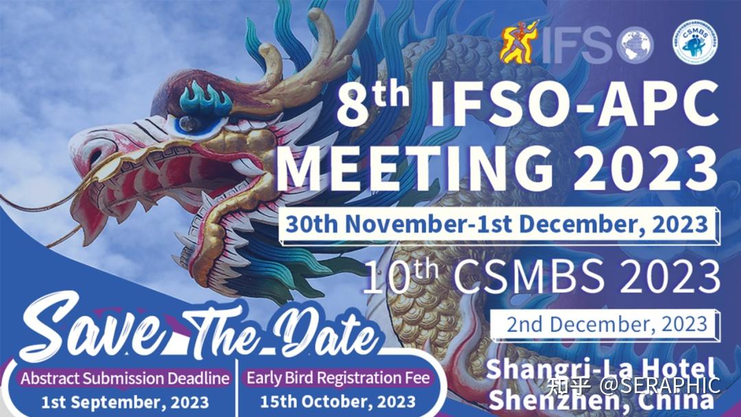 第八届IFSO-APC学术会议展暨第十届CSMBS学术会议 - 知乎