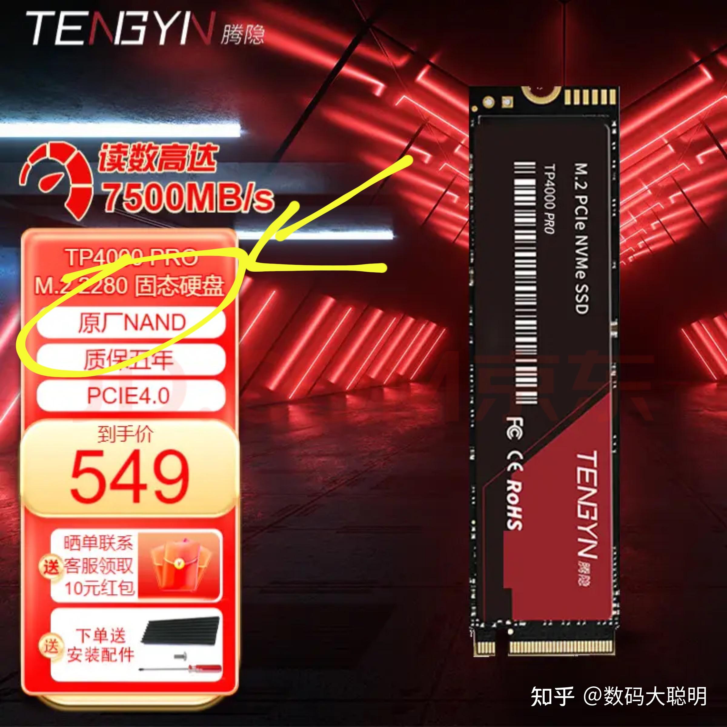 长存原厂颗粒＆中科院背书丨腾隐T4000Pro 2TB固态硬盘个人测评，性能惊喜，稳定性UP - 知乎
