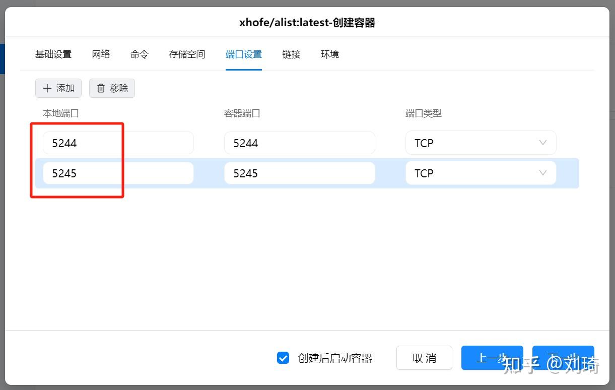 绿联私有云alist docker教程，通过NAS实现多网盘统一文件管理与Aria2远程下载 - 知乎
