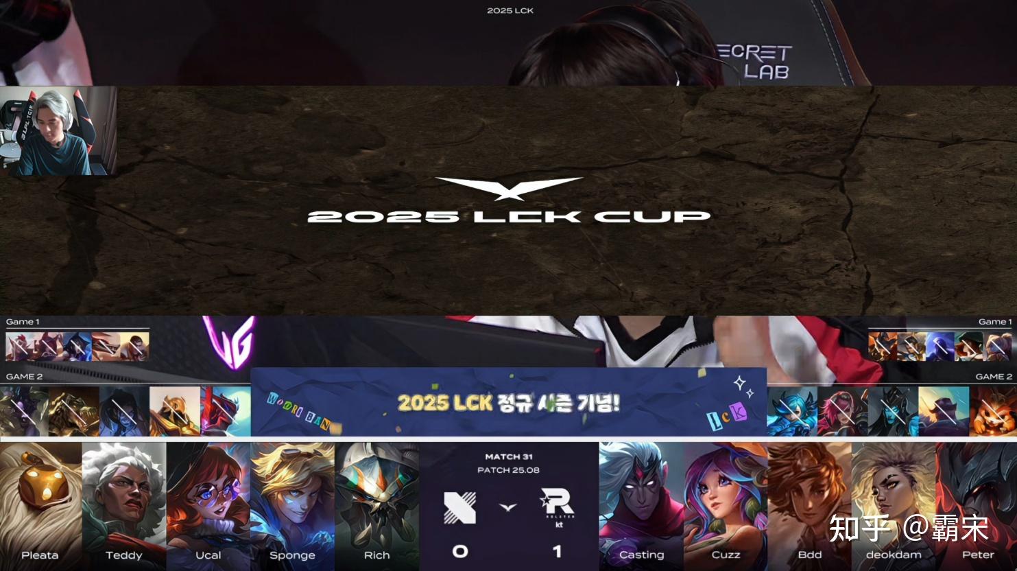 LCK第二阶段：KT轻松横扫DRX，赢下连胜！ - 知乎