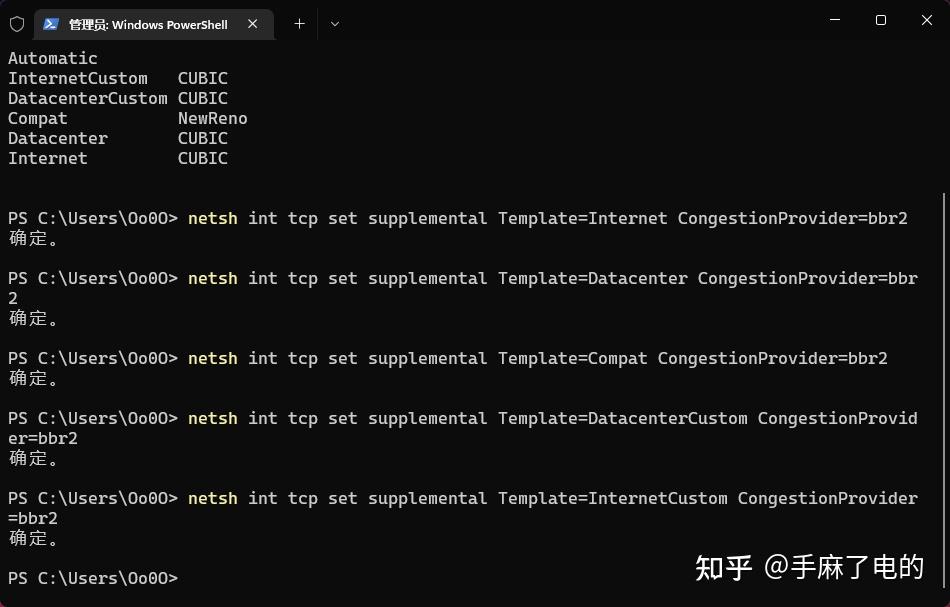 Windows11中的BBR2网络优化算法的开启与关闭 - 知乎
