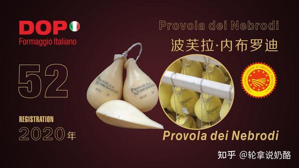 轮拿说奶酪 | 意大利纺丝起司 Provola dei Nebrodi 内布罗迪·波芙拉奶酪 - 知乎