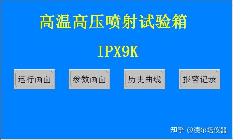 IP防护等级测试和防水IPX1～8级测试设备 - 知乎