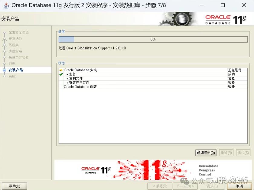 Oracle11g安装教程及安装包 - 知乎