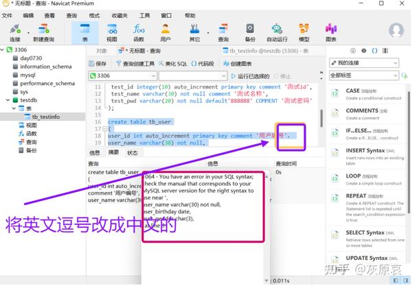 Mysql学习笔记——数据库表的操作(之常用数据类型demo应用) 知乎