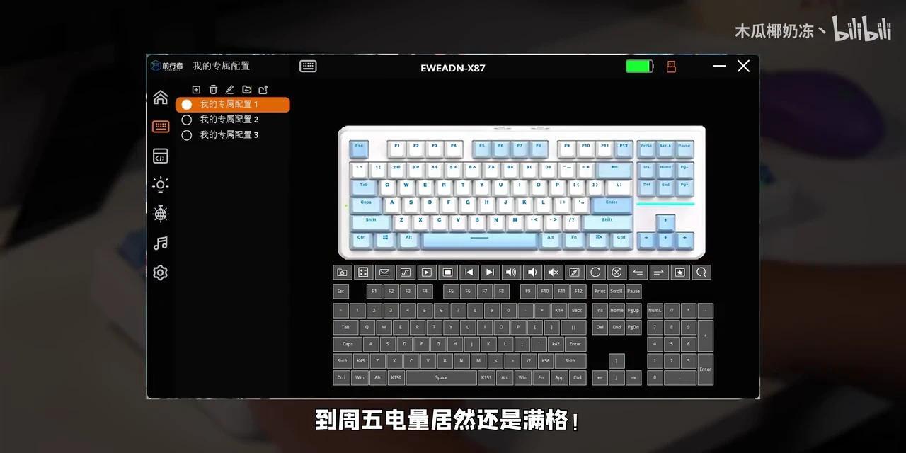 为什么它是我心中最完美的键盘？87配列最佳选择？前行者X87 Ultra上手体验 - 知乎
