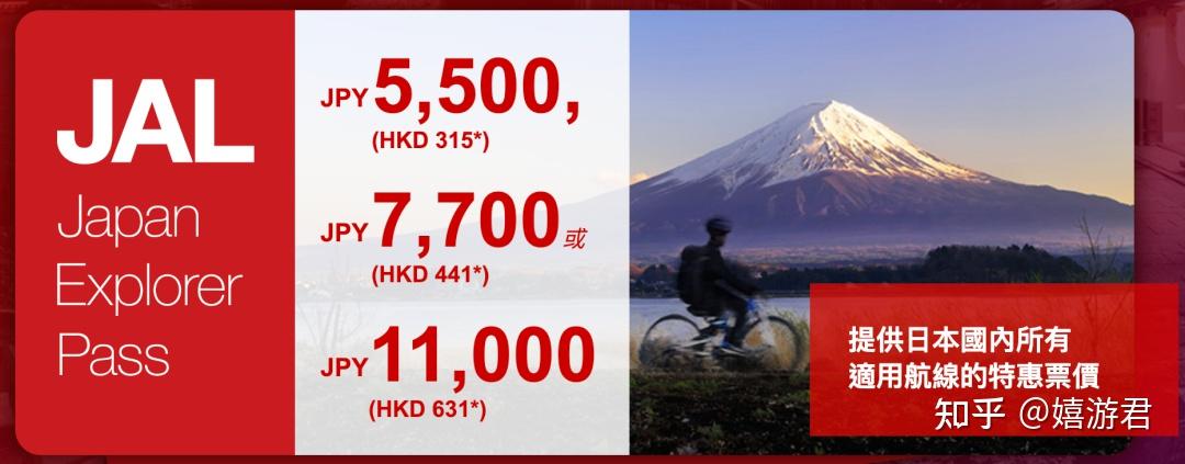 一篇看懂，日本交通真不难 - 知乎