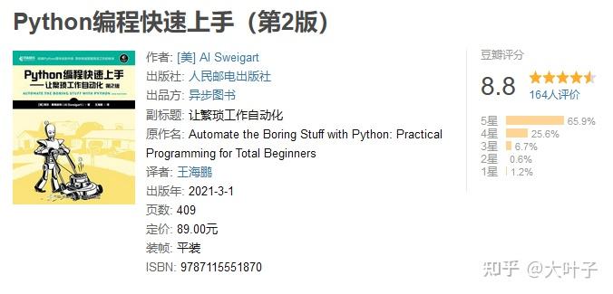 从入门到精通，超全Python学习书单整理！ - 知乎
