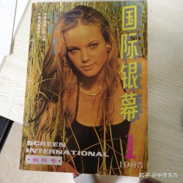 盘点国内外15本至今发行的权威电影杂志 - 知乎