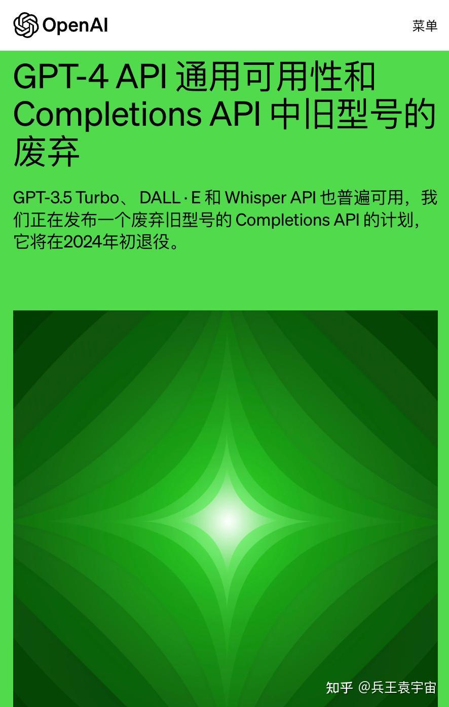 OpenAI 宣布 GPT-4 API 开放，ChatGPT 下一个大更新即将到来！ - 知乎