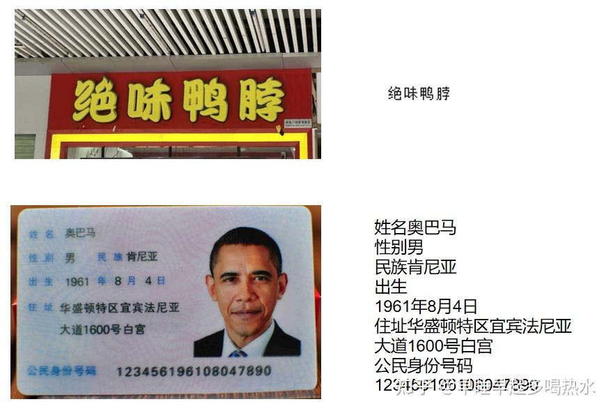 文字识别（OCR）介绍与免费开源项目使用测评 - GaoYanbing - 博客园