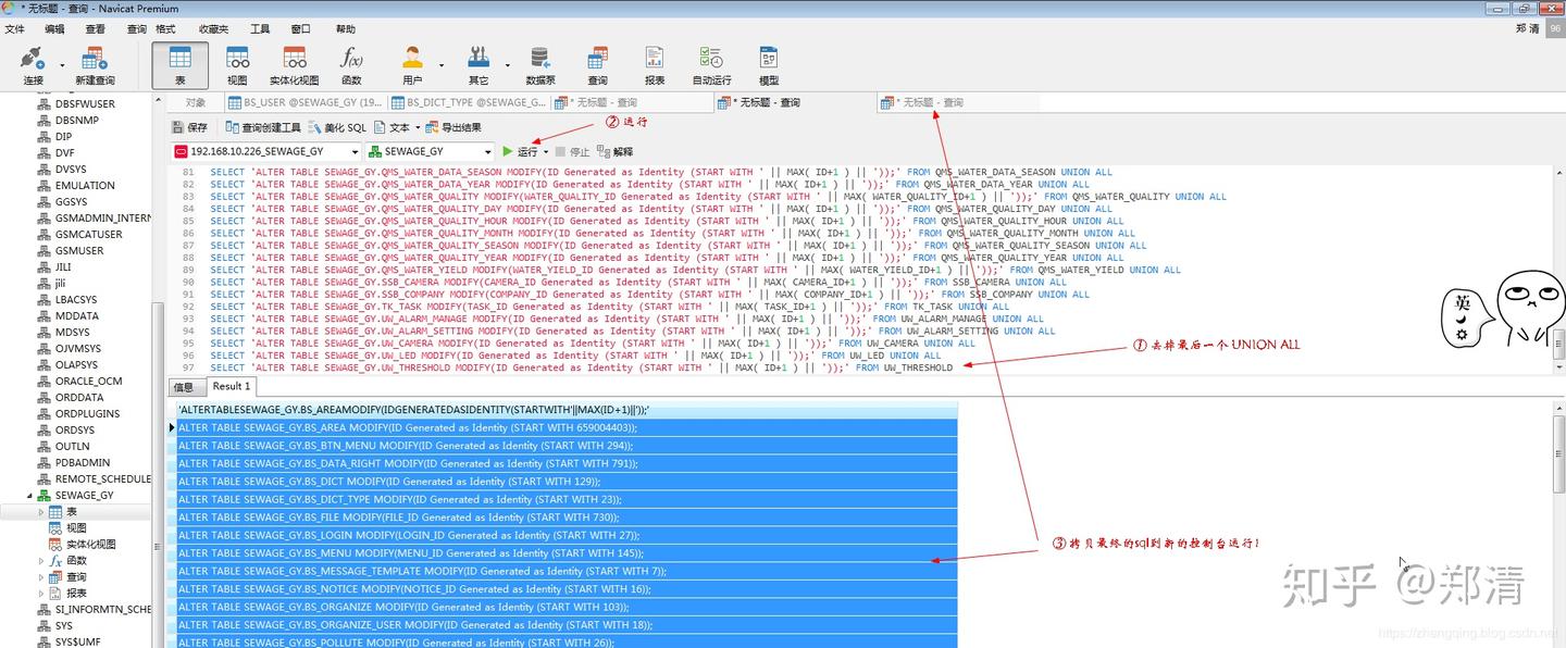 从 MySQL 迁移数据到 Oracle 中的全过程 - 知乎
