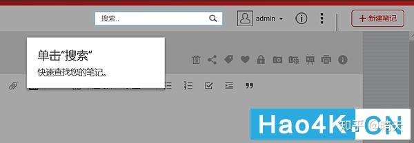 群晖NAS软件Qnote介绍及使用方法教程 - 知乎