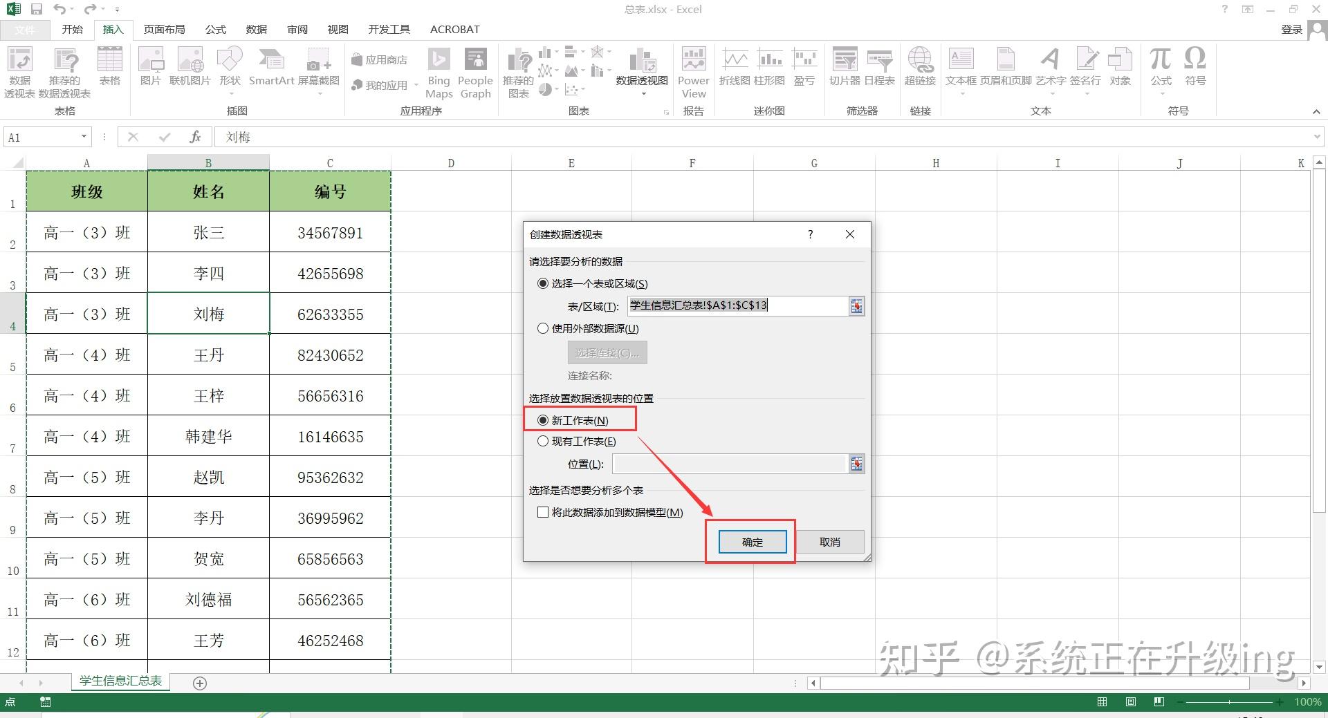 Excel表格如何拆分成多个工作表？ - 知乎