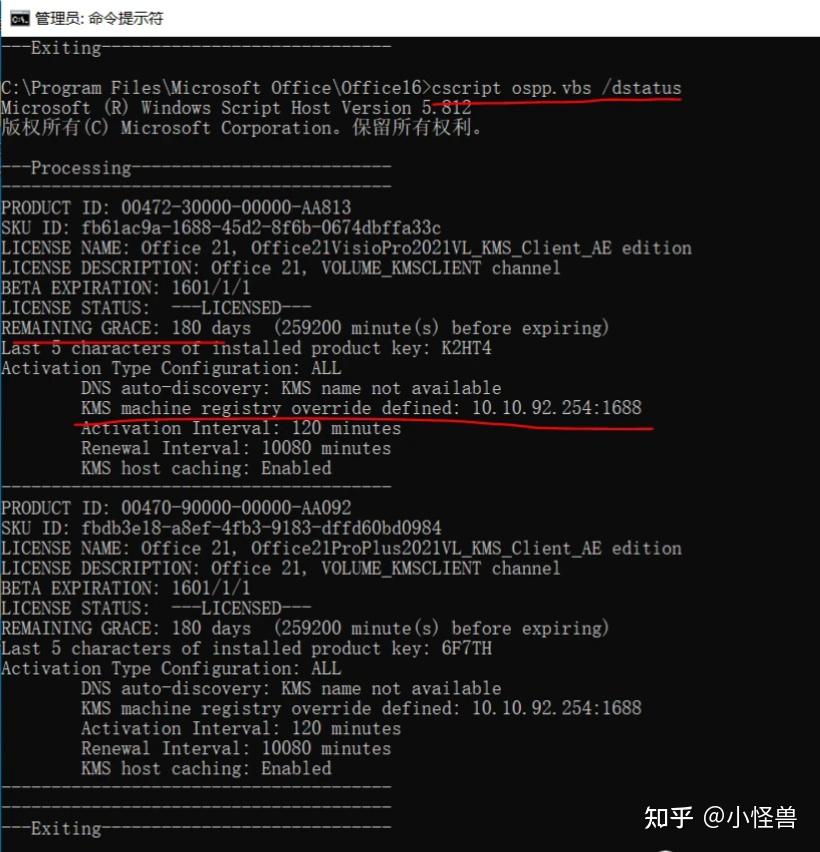 MS Office的最佳安装实践与激活原理实践 - 知乎