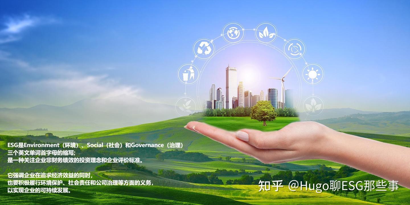 一文了解ESG的前世今生 - 知乎