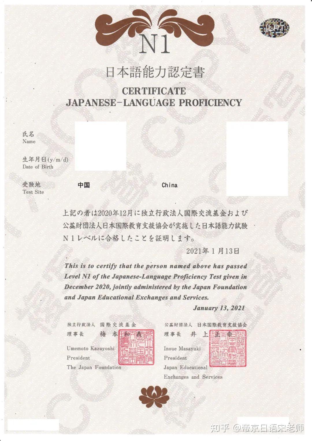 如何提前申请、申请多份日语能力考成绩单 - 知乎