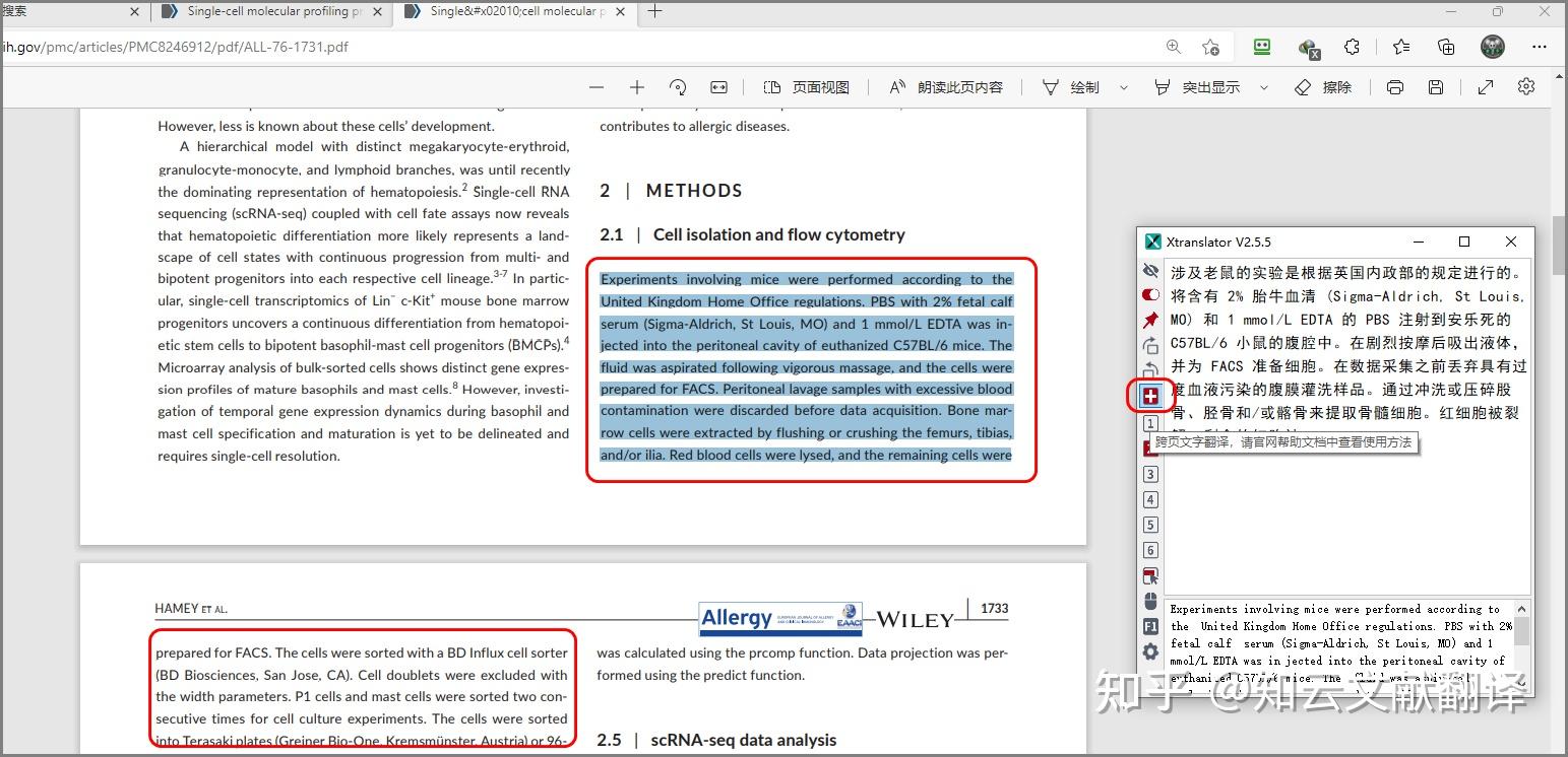 不想把PDF下载下来？可使用xtranslator阅读翻译 - 知乎