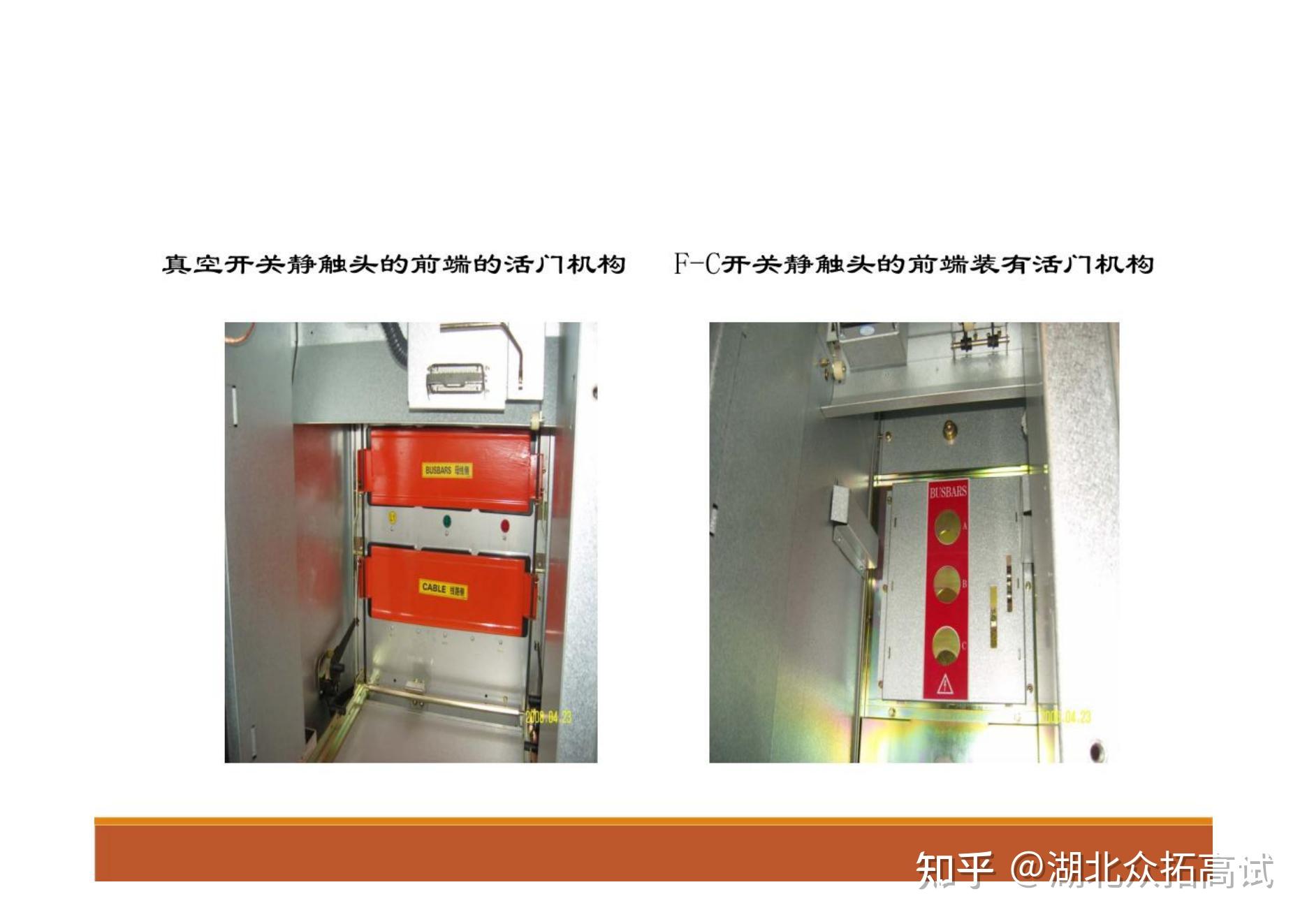 6kV开关及母线课件 - 知乎