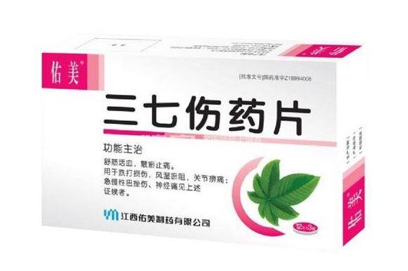 活血化瘀,常用9种中成药,该如何选择? 知乎