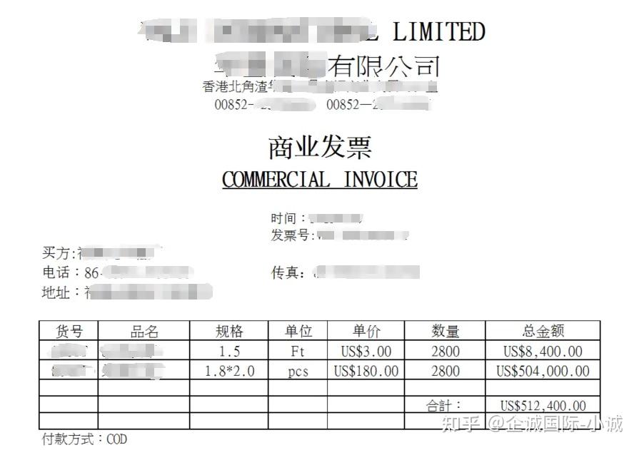 【纯干货】新手必看！香港公司如何开Invoice发票 最全攻略 - 知乎