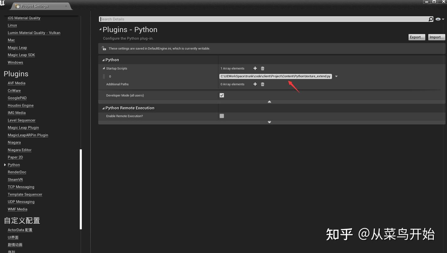 UE4 Python 快速修改纹理最大尺寸 - 知乎