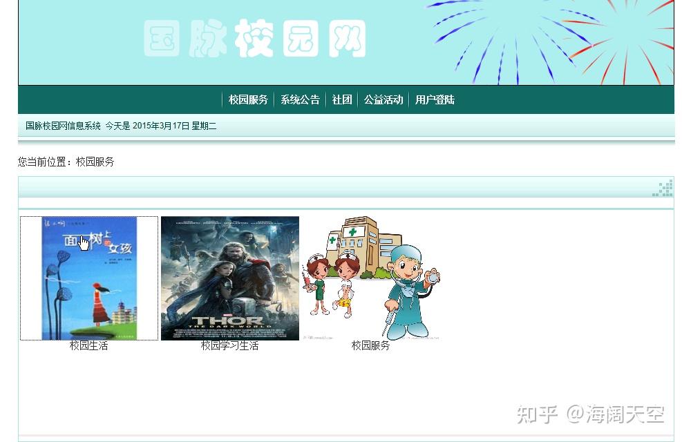 校园信息网系统vs开发sqlserver数据库web结构c编程计算机网页源码项目 知乎