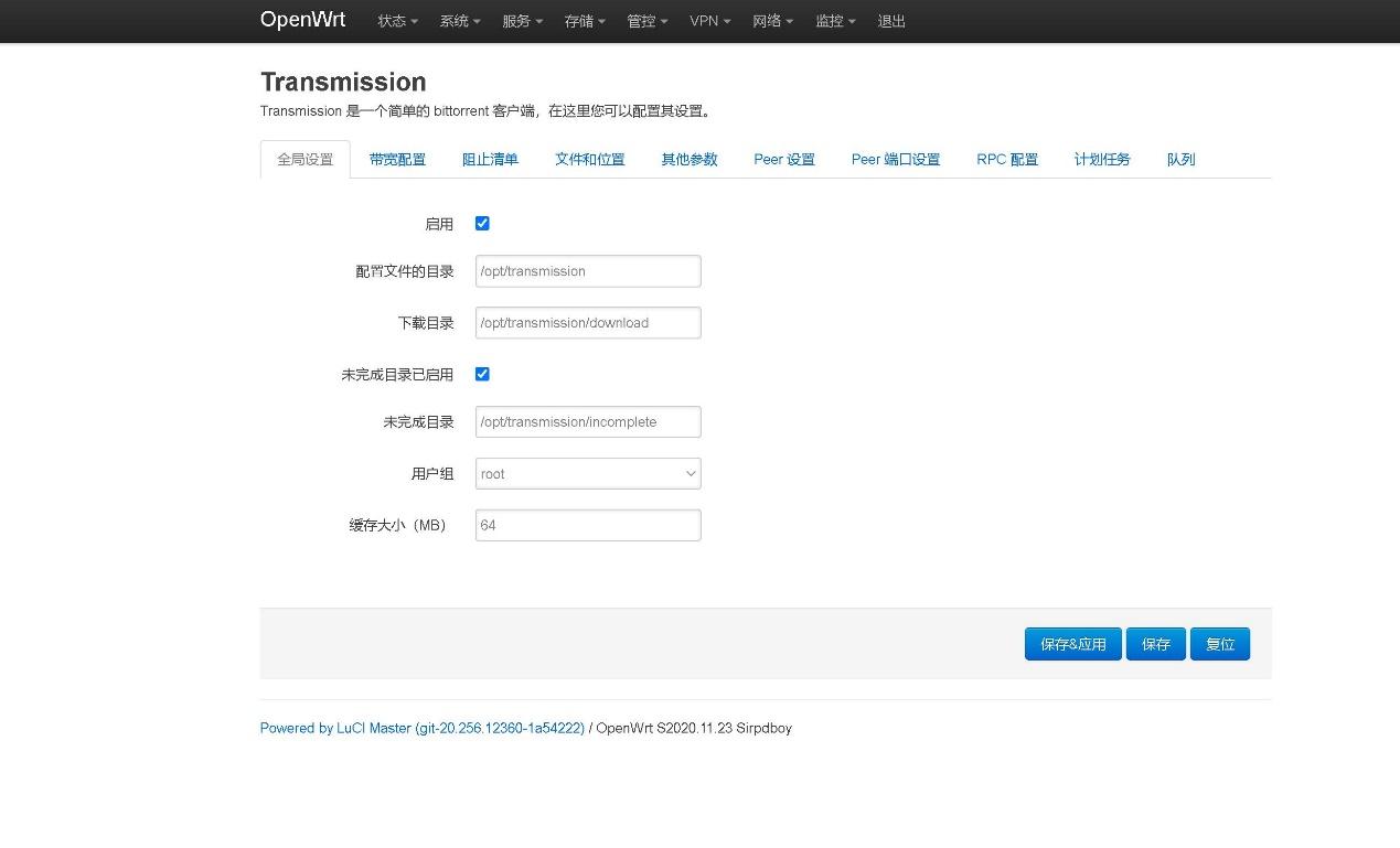 许迎果 第214期 openwrt十类常用插件大盘点 - 知乎