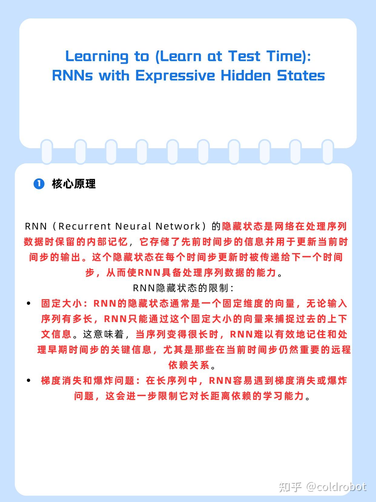 Learning to (Learn at Test Time): RNNs with Expressive Hidden States - 知乎