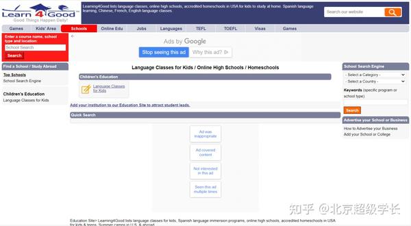 超实用！备考托福的免费网站资源推荐 - 知乎