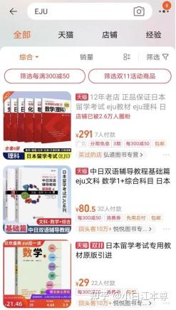 日本留学考试EJU考哪些科目？该如何备考？ - 知乎