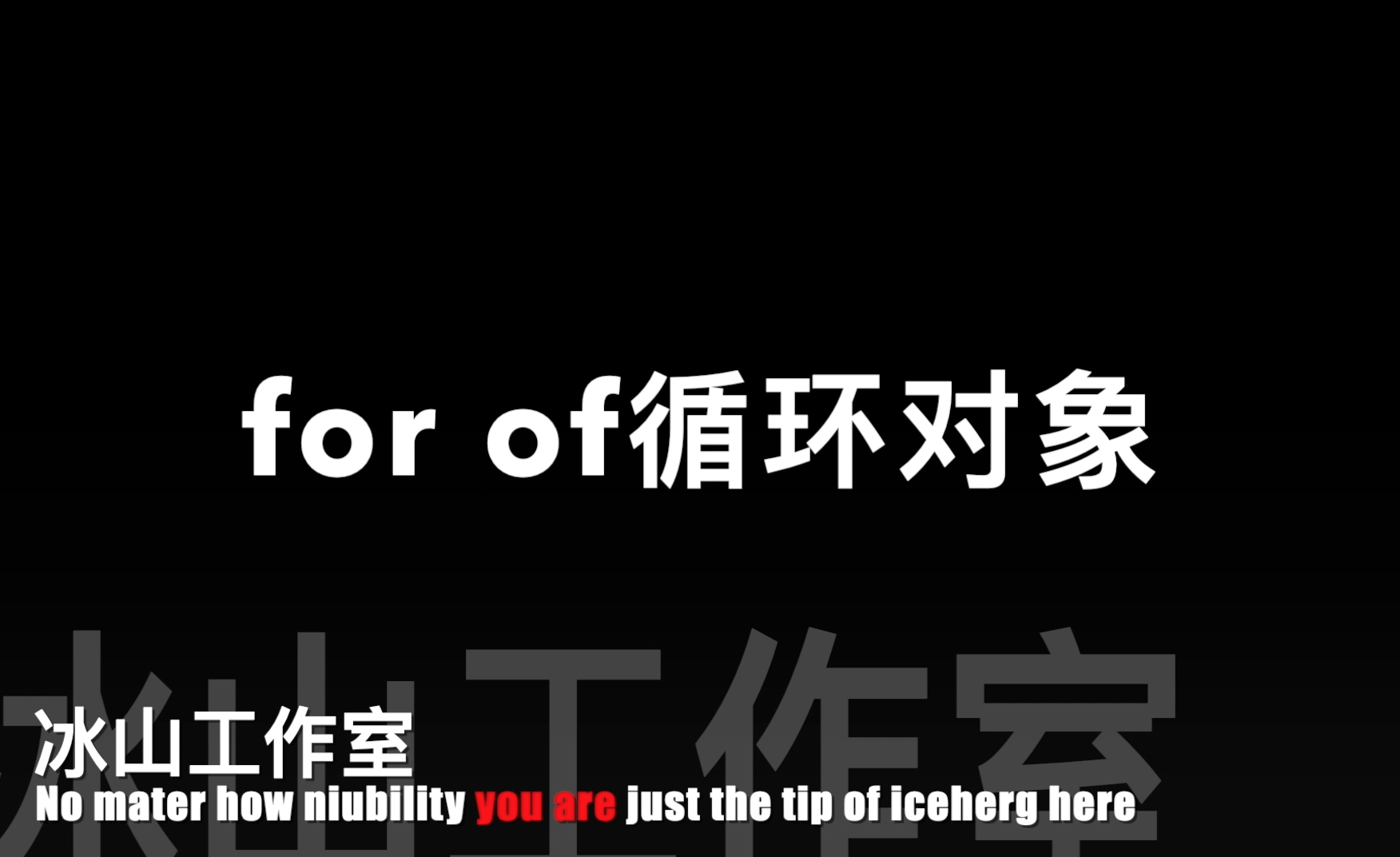 如何使用for of 循环遍历对象 - 知乎