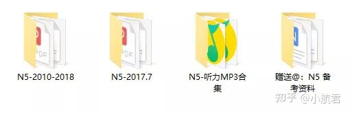 日语干货丨日语JLPT考试N1-N5，2010-2021年真题+答案+解析统统送你！ - 知乎
