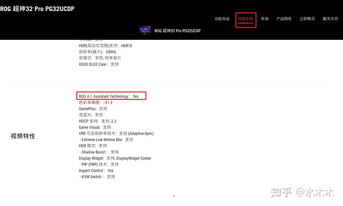 ROG 游戏AI助手功能介绍及使用 - 知乎