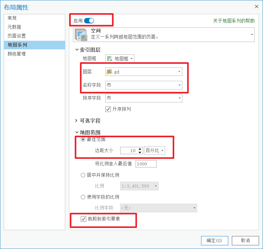 ArcPro应用03、基于地图系列功能制作地图册并批量出图 - 知乎