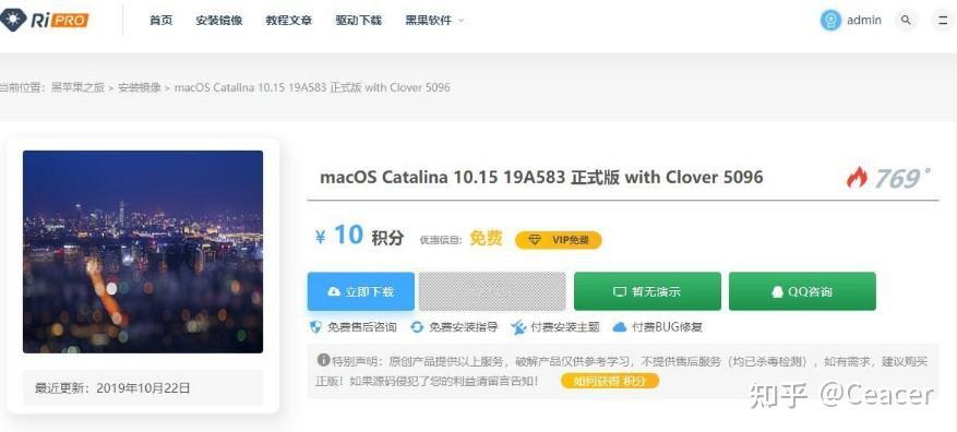 wordpress主题Ripro下载信息美化插件 - 知乎