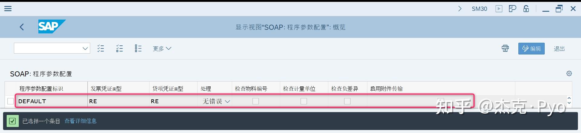 SAP 高级公司间交易流程 - STO - 知乎