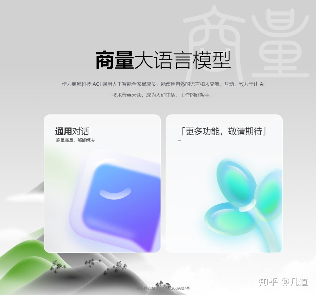 分享10个国内的ChatGPT平替AI对话工具 - 知乎