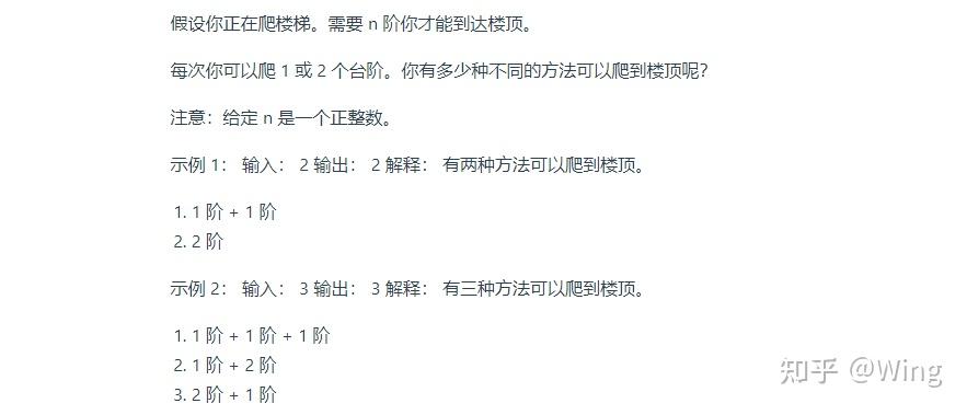 代码随想录算法训练营第四十五天 | 70.爬楼梯 （进阶） 、322.零钱兑换 、279.完全平方数 - 知乎