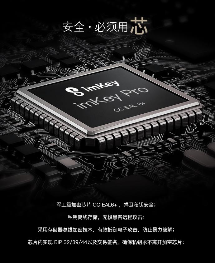 我叫 imKey Pro ，一款全新的硬件钱包 - 知乎