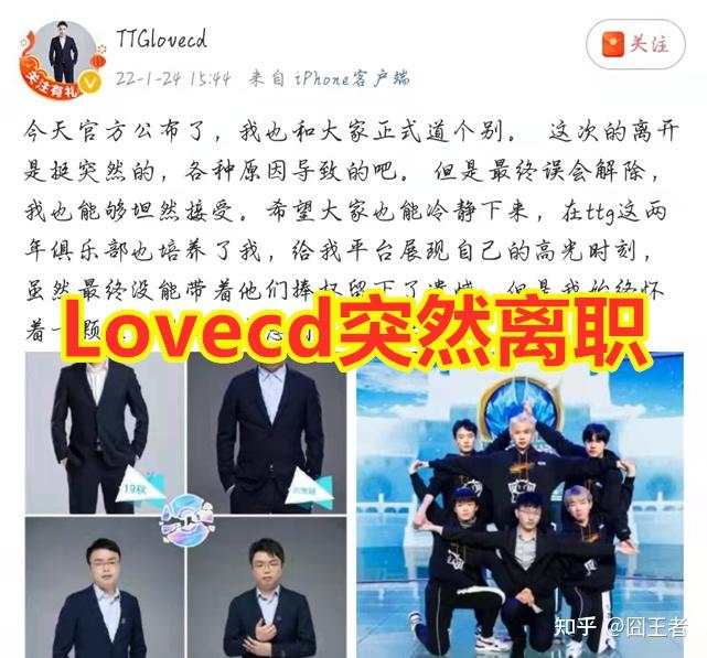 loveCD 离开广州 TTG，你认为他后续会去哪支战队？