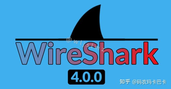 Wireshark 4.0.0 来了！ - 知乎