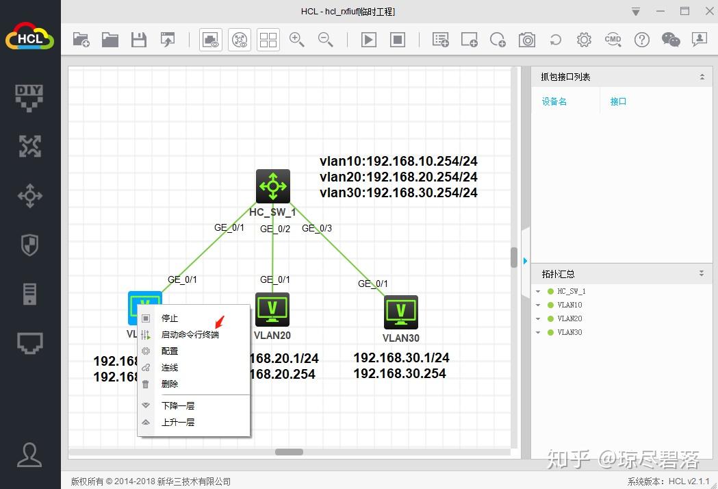 H3C 交换机之VLAN配置与VLAN间访问 - 知乎