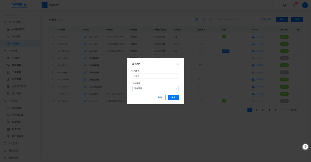 一文读懂什么是iPaaS - 知乎