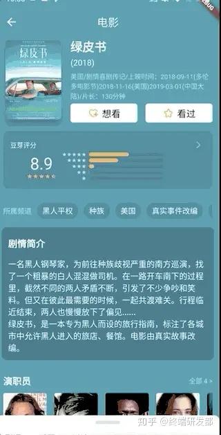 Github推荐4个flutter重磅开源项目 知乎 