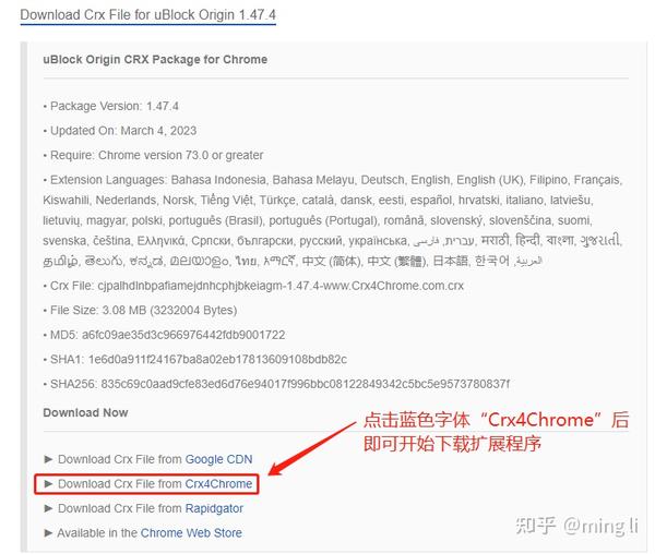 Chrome Extensions 扩展程序 下载和安装 知乎