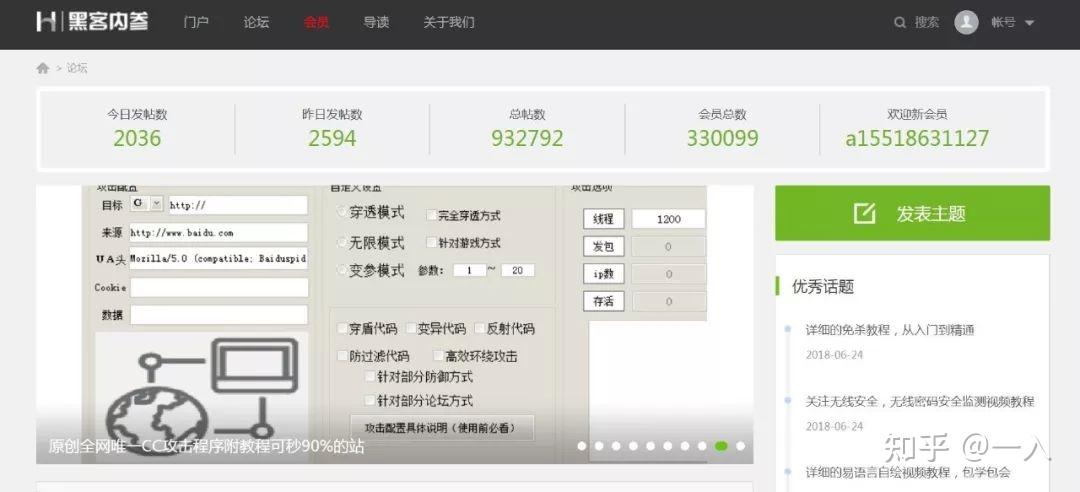 推荐一些网络安全的网站和论坛 - 知乎