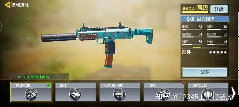 codm国服M16配件推荐 - 知乎